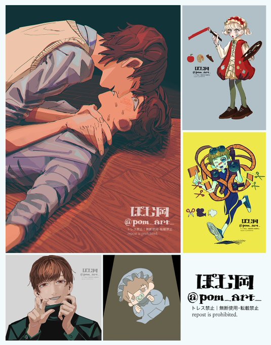 ぽむ岡 (@pom_art_) さんのイラスト・マンガ作品まとめ (35 件) - Twoucan