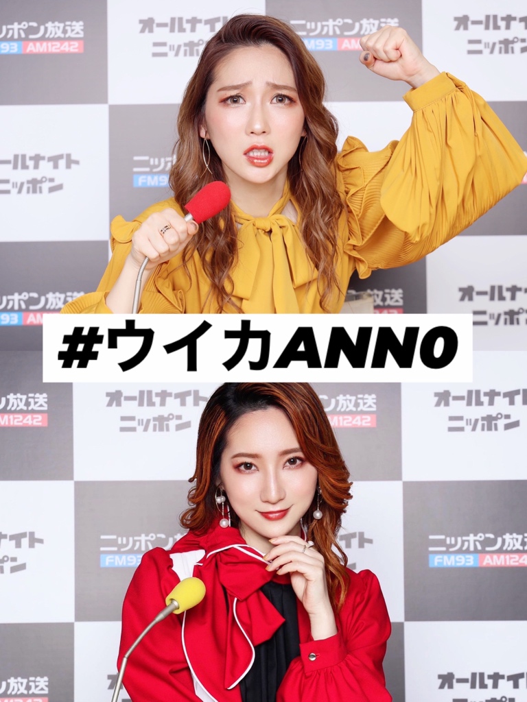 ファーストサマーウイカ on Twitter: "#ウイカANN0 今朝発表になりましたが、 3月いっぱいで卒業になりました！ さみしいよう😭😢😞 来週、色々とお話をさせてもらいたいなって思っ ...