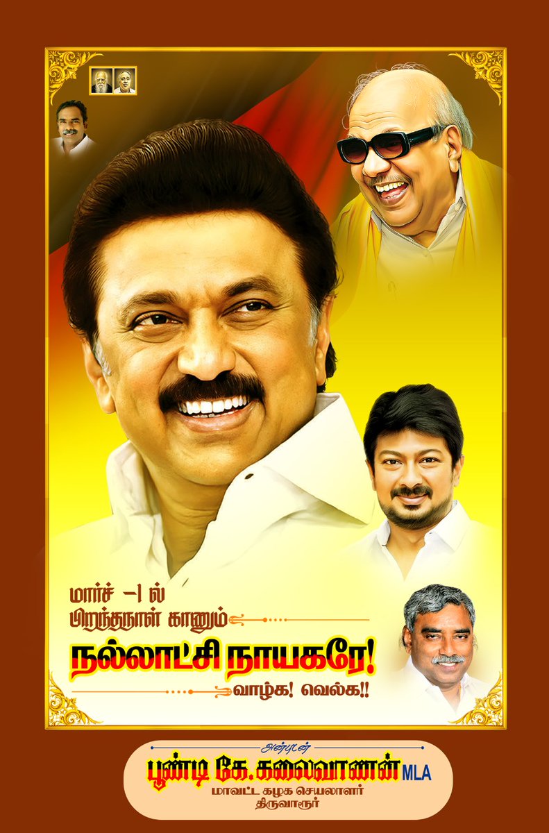 Office Of Poondi K Kalaivanan (@OfficeOfPoondi) | Twitter