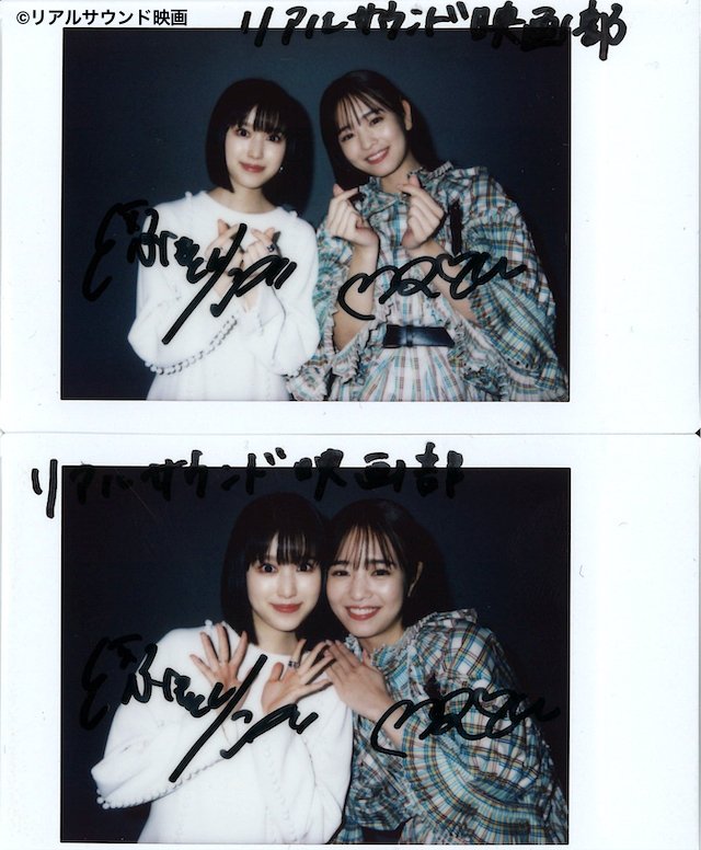 リアルサウンド映画部 on Twitter: "\『#君が落とした青空』#福本莉子 さん＆#横田真悠 さんのサイン入りチェキを2名様にプレゼント！／ ＜応募方法＞ ① @realsound_m ...