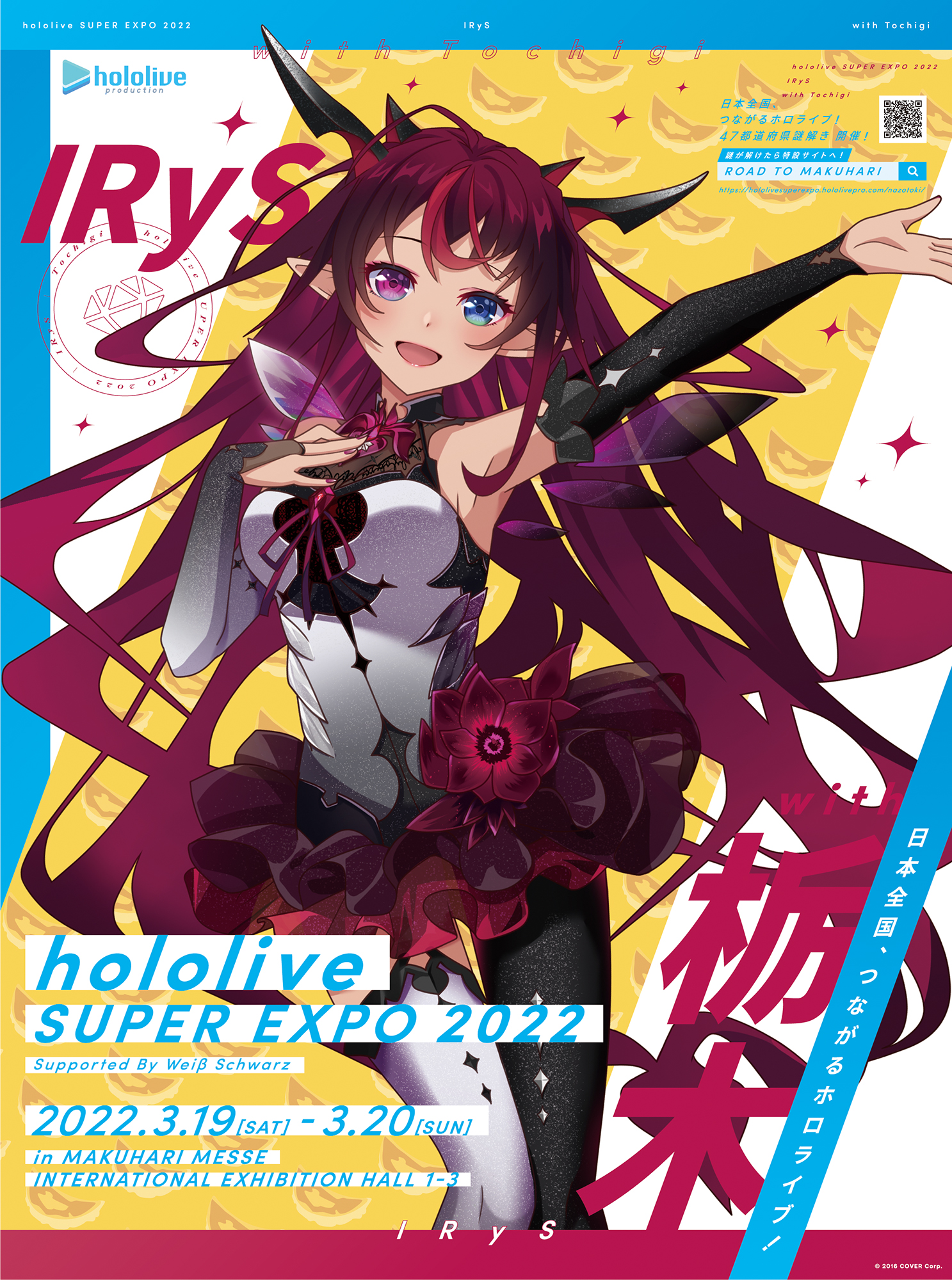 IRyS💎holoEN 2ND EP「Journey」RELEASED! on Twitter: "So happy🥰 #つながるホロライブ…