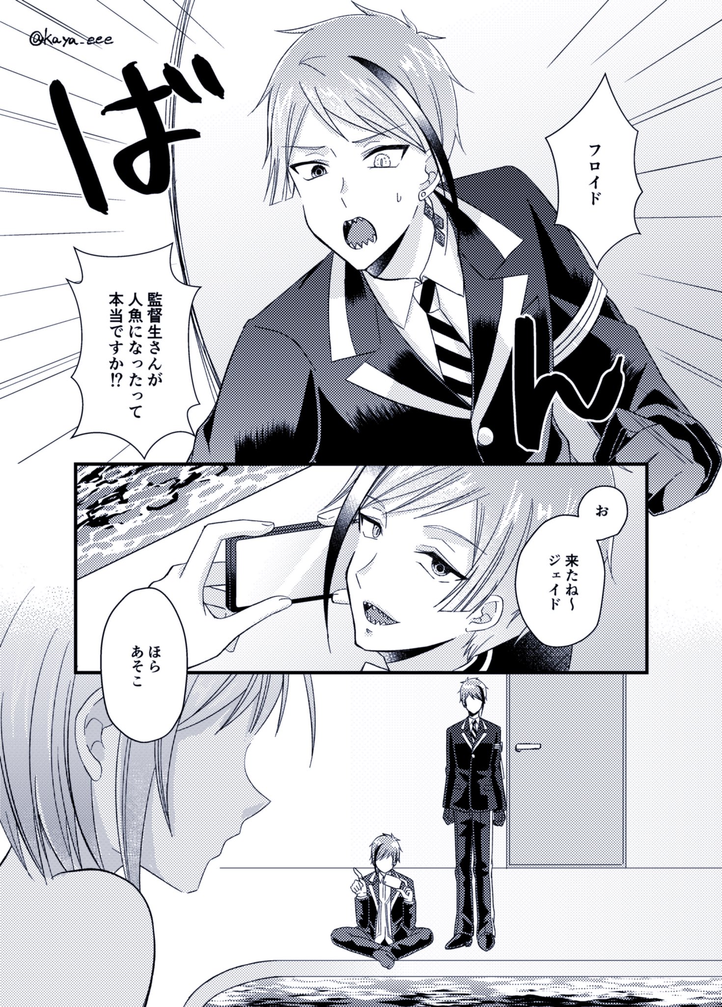 擬態型カヤノ on Twitter: "⚠️ジェイ監♀(創作男装監、顔あり喋る) 人魚になってみた🌸の話(1/3) #twstプラス #twst_NL https://t.co ...