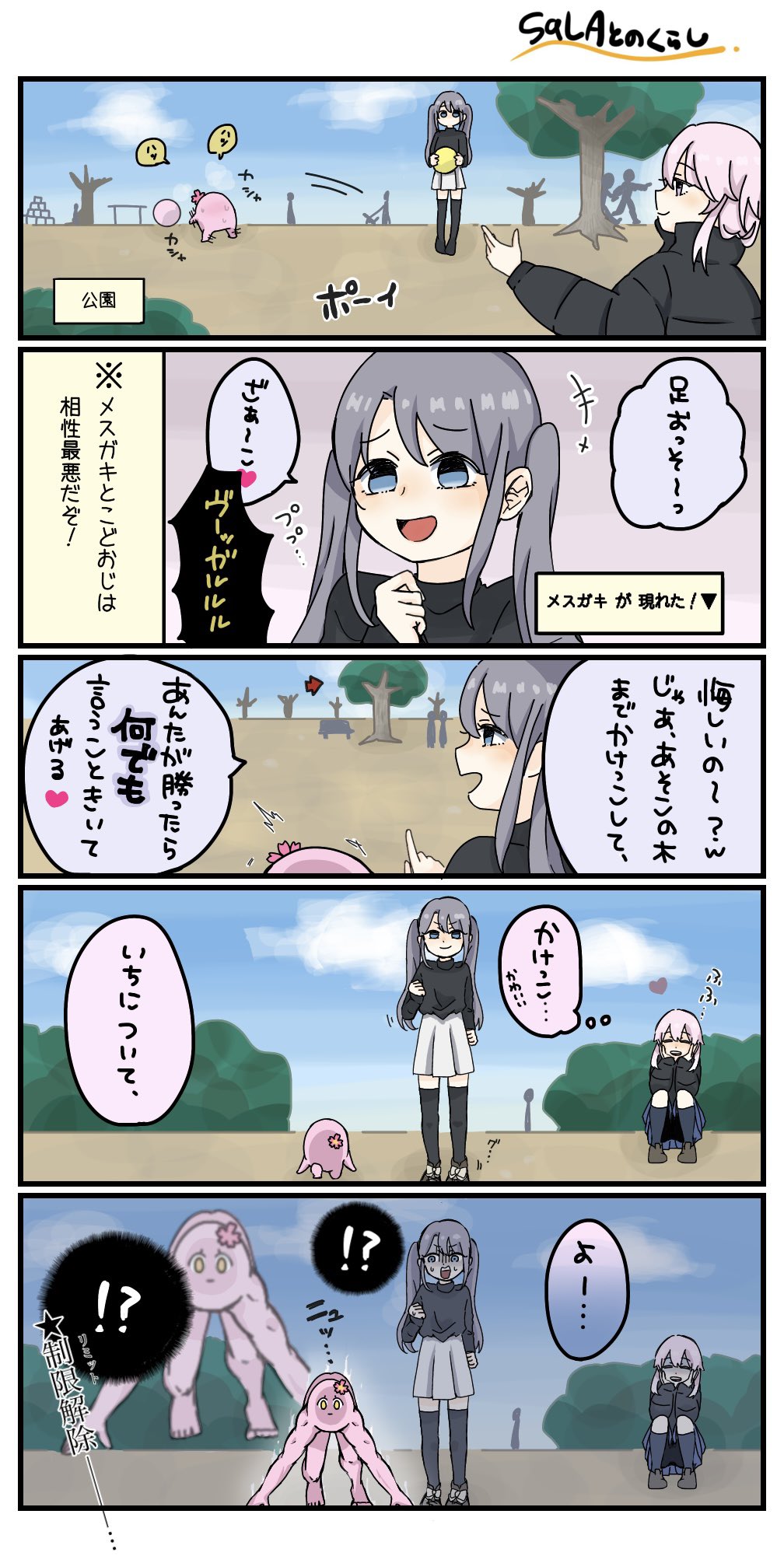 コリィちゃん on Twitter: "捨てSqLA 12 #SqLArt…