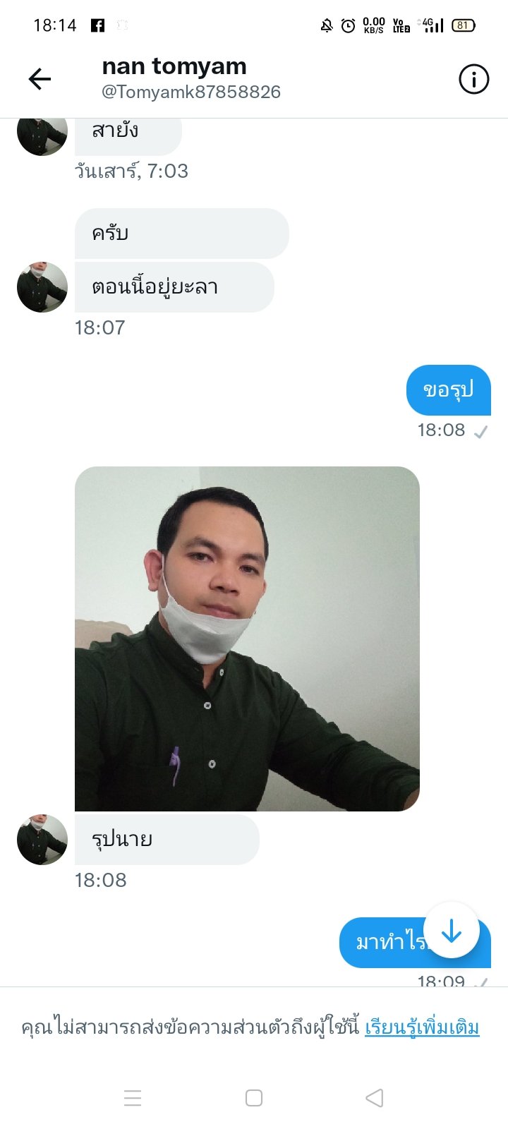 ยะลาsex Gay On Twitter ตลกดี แคผมไม่อยากเยด้วย ถึงกับบล้อกกันเลย555