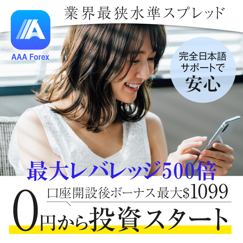 AAA Forexさんの人気ツイート（古い順） - ついふぁん！