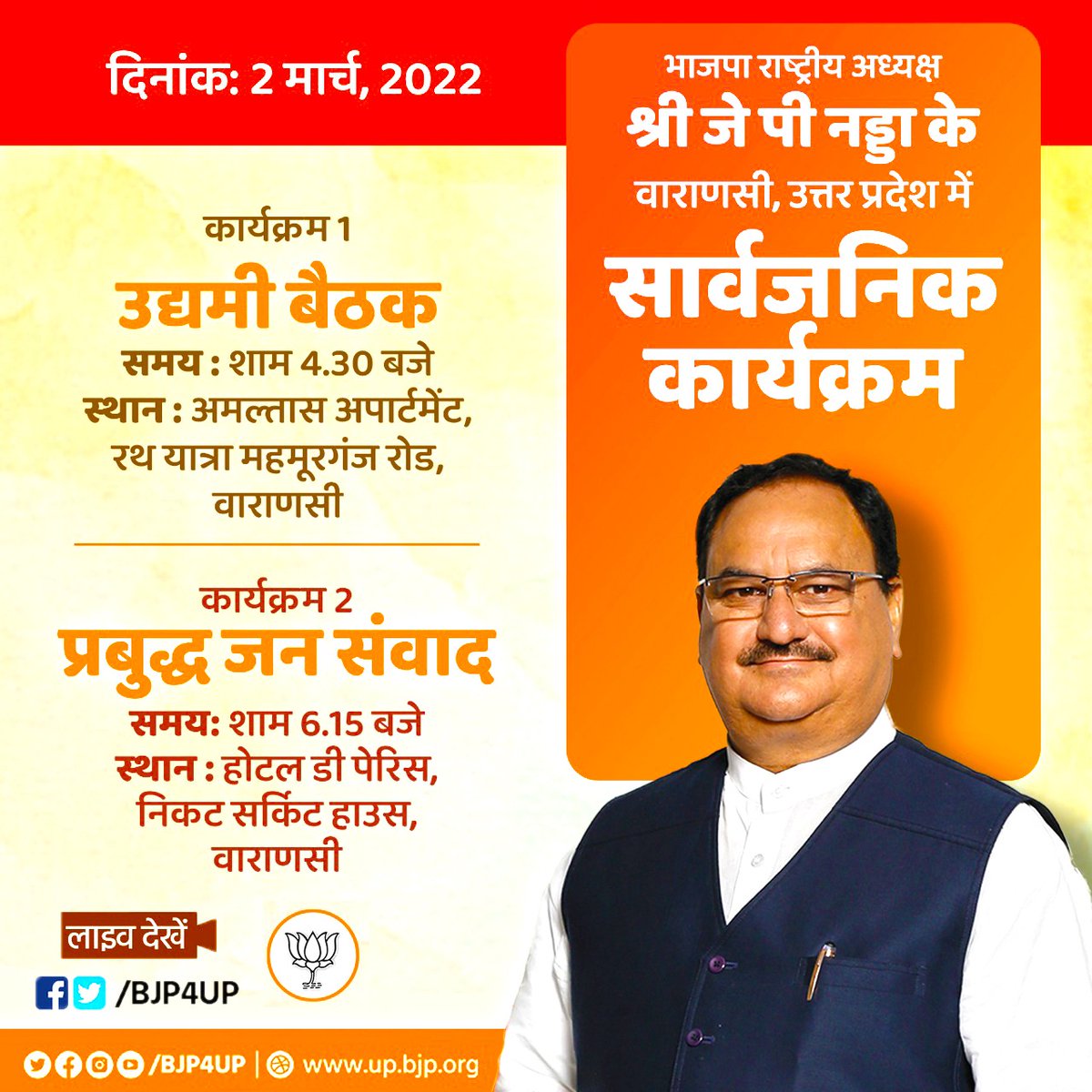 Devendra Singh Mohan (@devbjp8586) | Twitter