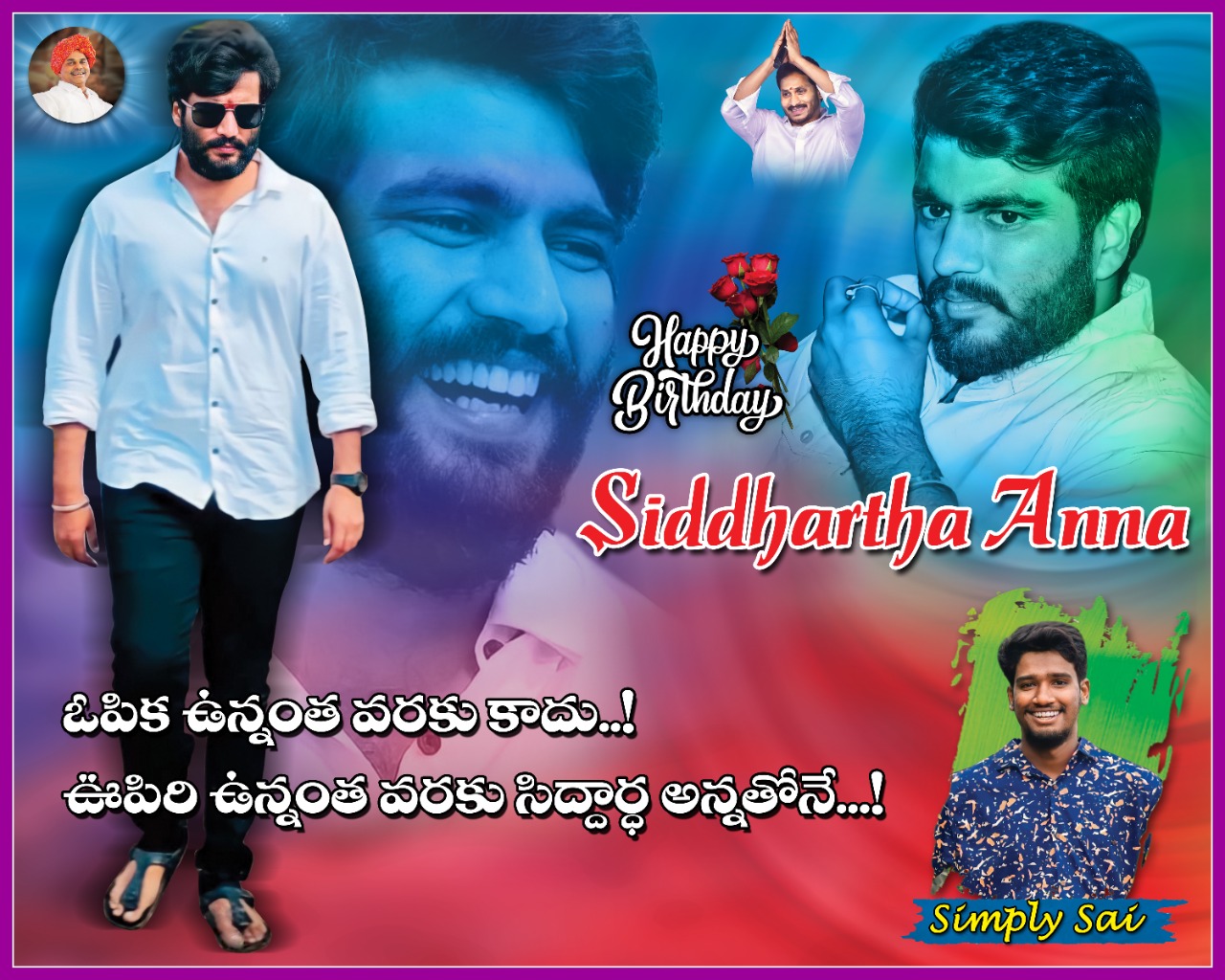 Byreddy Siddhartha Reddy on Twitter: "Happiest birthday Annayya🧡 https://t.co/owRrUJwQhI" / Twitter