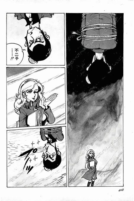 Middle Shin Lupin Era art style. Lup.. | Monkey Punch Art さんのマンガ | ツイコミ(仮)