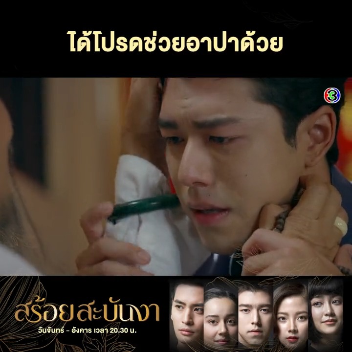 Ch3Thailand on Twitter: "พี่เทียนเผชิญความสูญเสียครั้งใหญ่ 😭 ปัญหาถาโถมทุกด้านเลย สงสาร . 📌 ...
