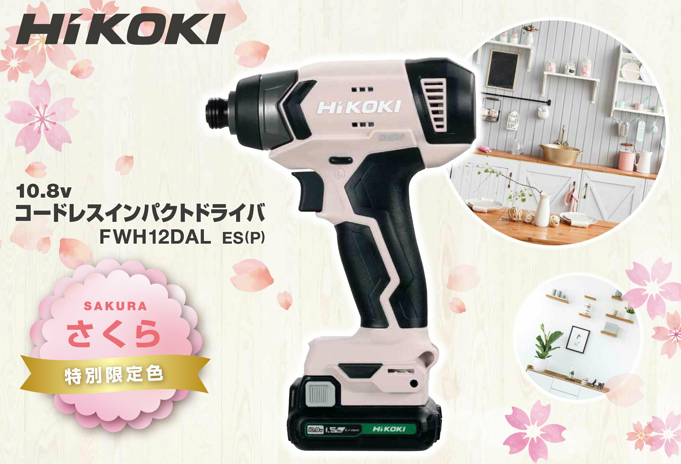 HiKOKI(ハイコーキ) on X: HiKOKI(ハイコーキ) on X: