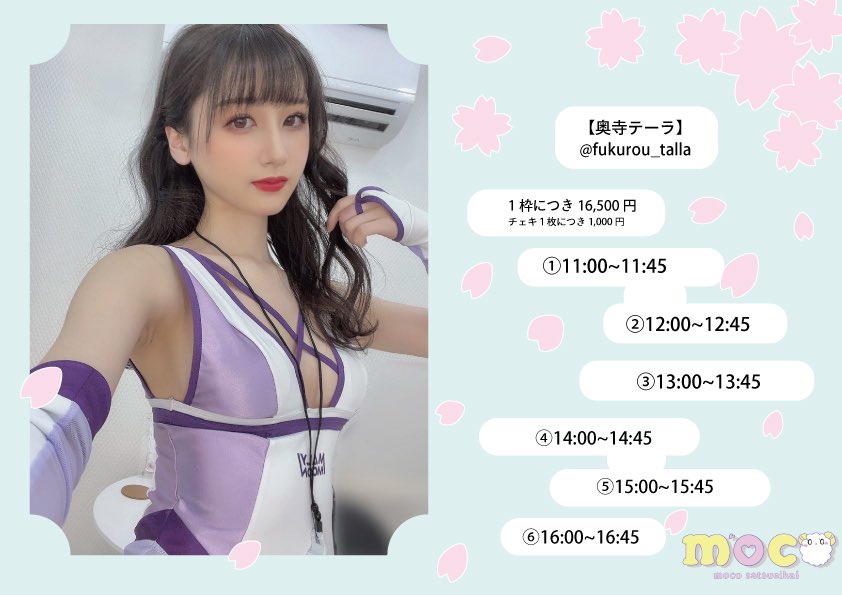 moco撮影会 on Twitter: "1人目！ 奥寺テーラ(@fukurou_talla )さん！ https://t.co/Xfq7AcUAkU #moco撮影会…