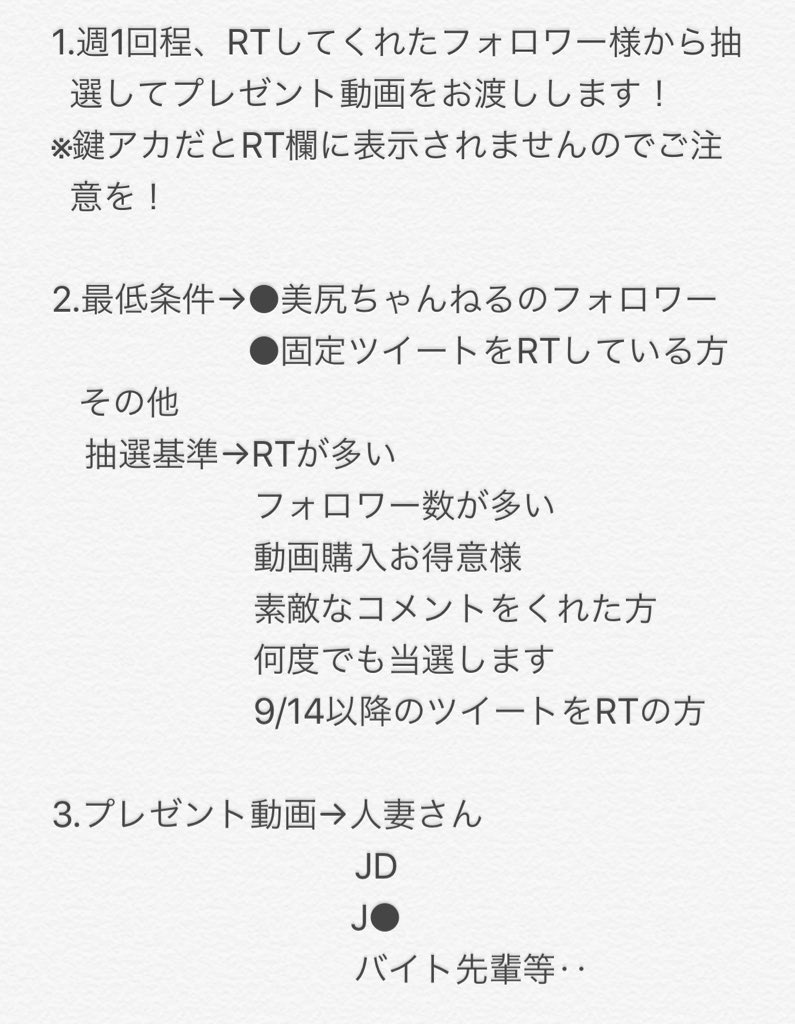 美尻ちゃんねる🍑㊙️no War🤝 On Twitter Rtプレゼントについて🎁