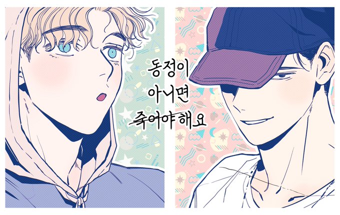 삼장법사 (@HJBN_love) さんのイラスト・マンガ作品まとめ (15 件) - Twoucan
