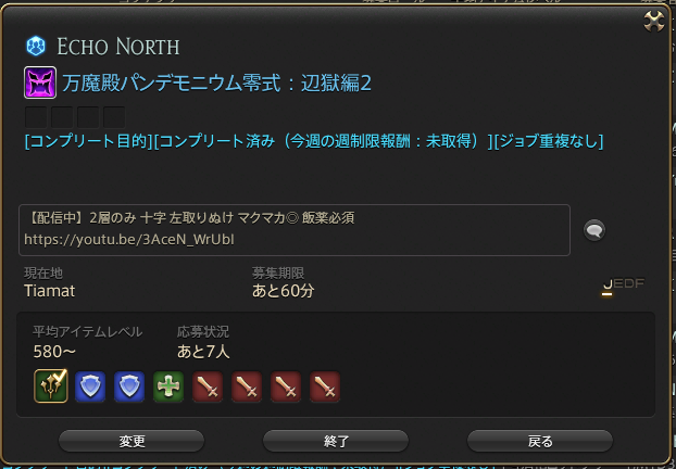 eCho on Twitter: "おねがいします…
