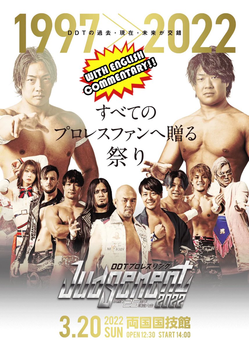 DDT Judgement 3.20 will have English commentary by Baliyan Akki, Hiroshi Arai & Christelle Ciari ...
