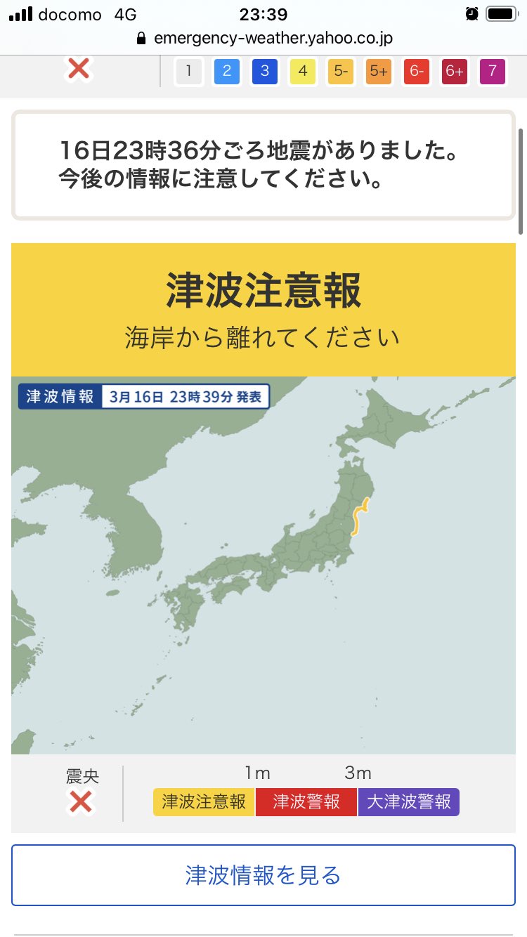 yanbo on Twitter: "地震情報 https://t.co/aXAHI707Ro https://t.co/p7rg16ErUT" / Twitter