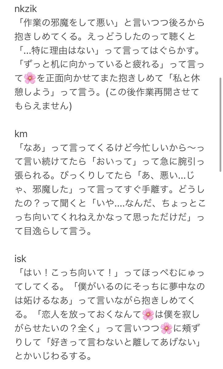 きーこ on Twitter: "🌸が構ってくれない時の🥷達 ttbn／soe／nnmt／nkzik／km／isk／kkt／ohm／tky／hty／fw／zat／rkt／di (※zat以降 ...