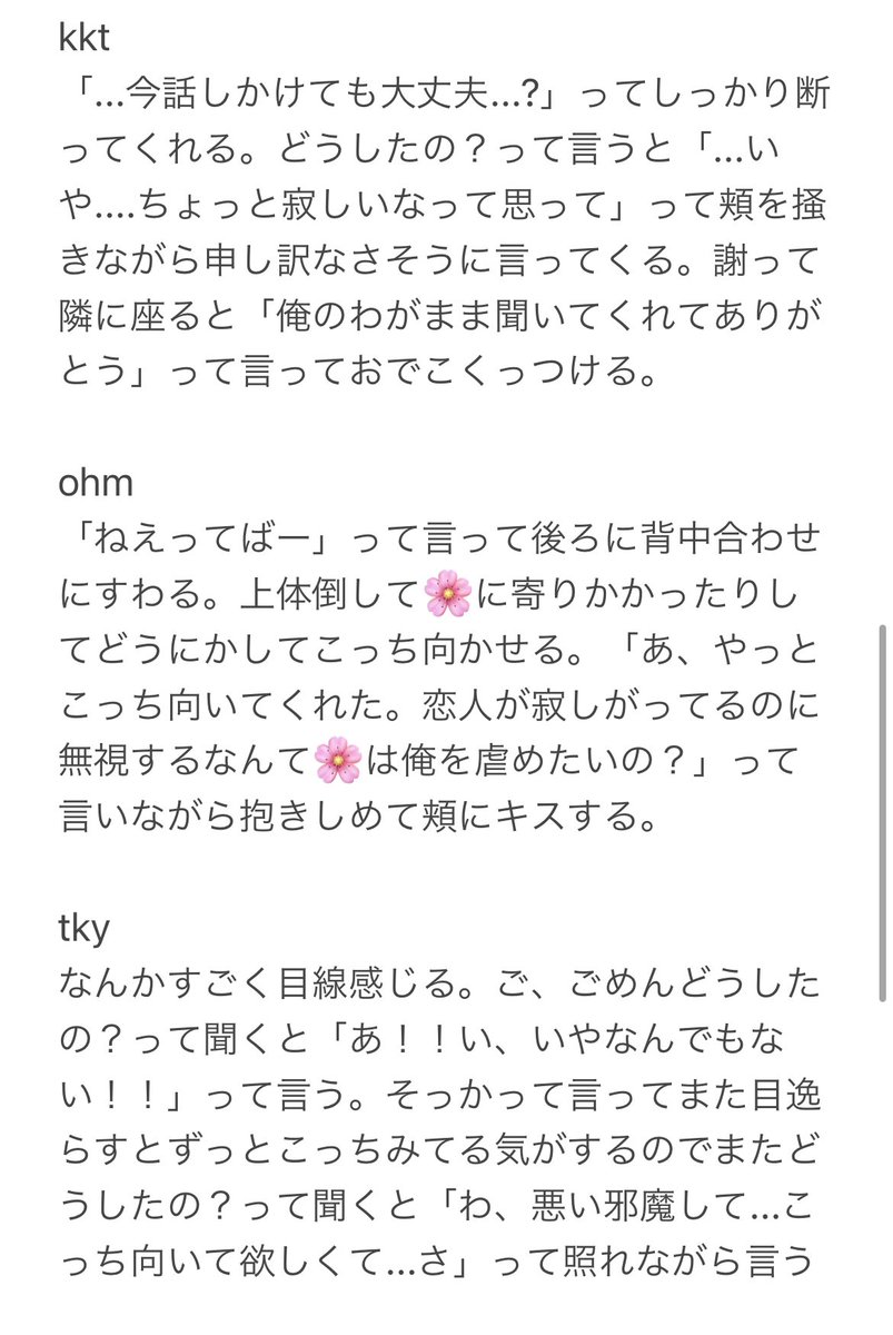 きーこ on Twitter: "🌸が構ってくれない時の🥷達 ttbn／soe／nnmt／nkzik／km／isk／kkt／ohm／tky／hty／fw／zat／rkt／di (※zat以降 ...
