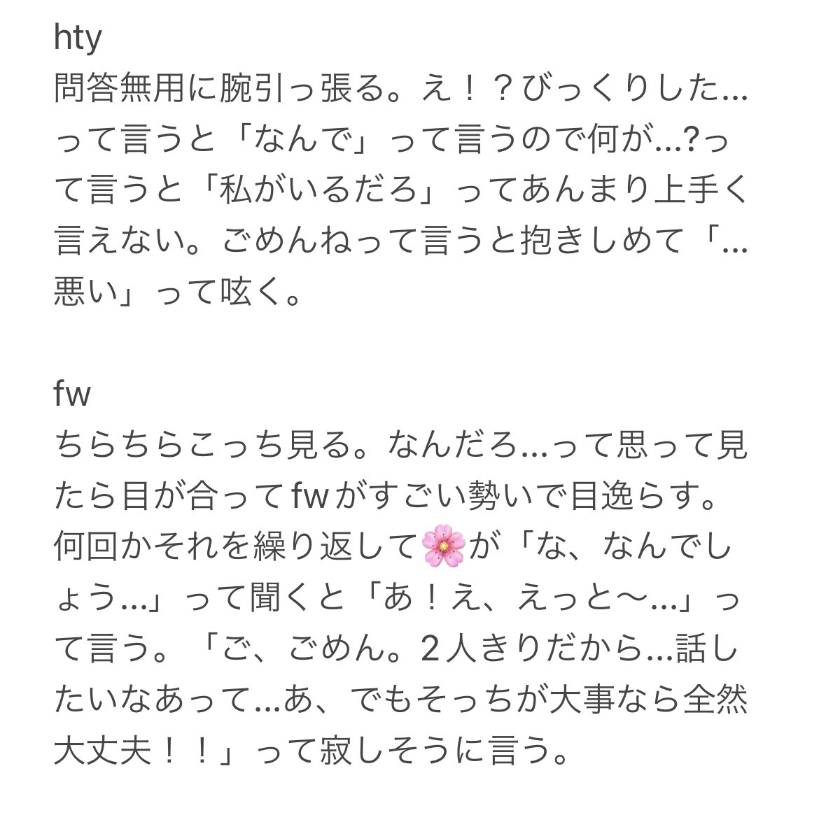 きーこ on Twitter: "🌸が構ってくれない時の🥷達 ttbn／soe／nnmt／nkzik／km／isk／kkt／ohm／tky／hty／fw／zat／rkt／di (※zat以降 ...