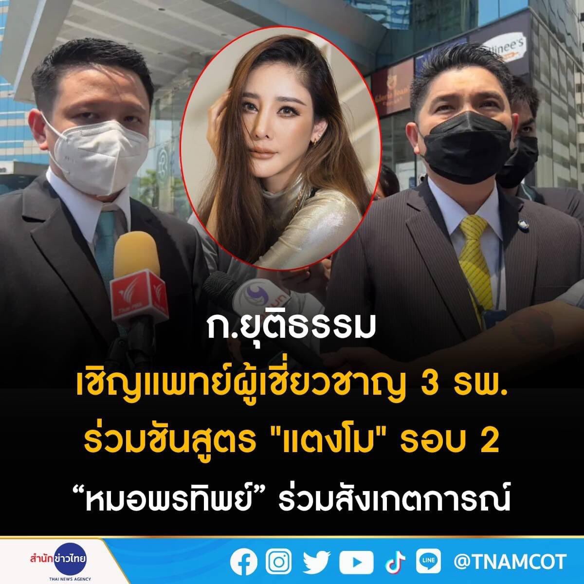 Patcharin Promachat (@PatcharinProma1) | Twitter