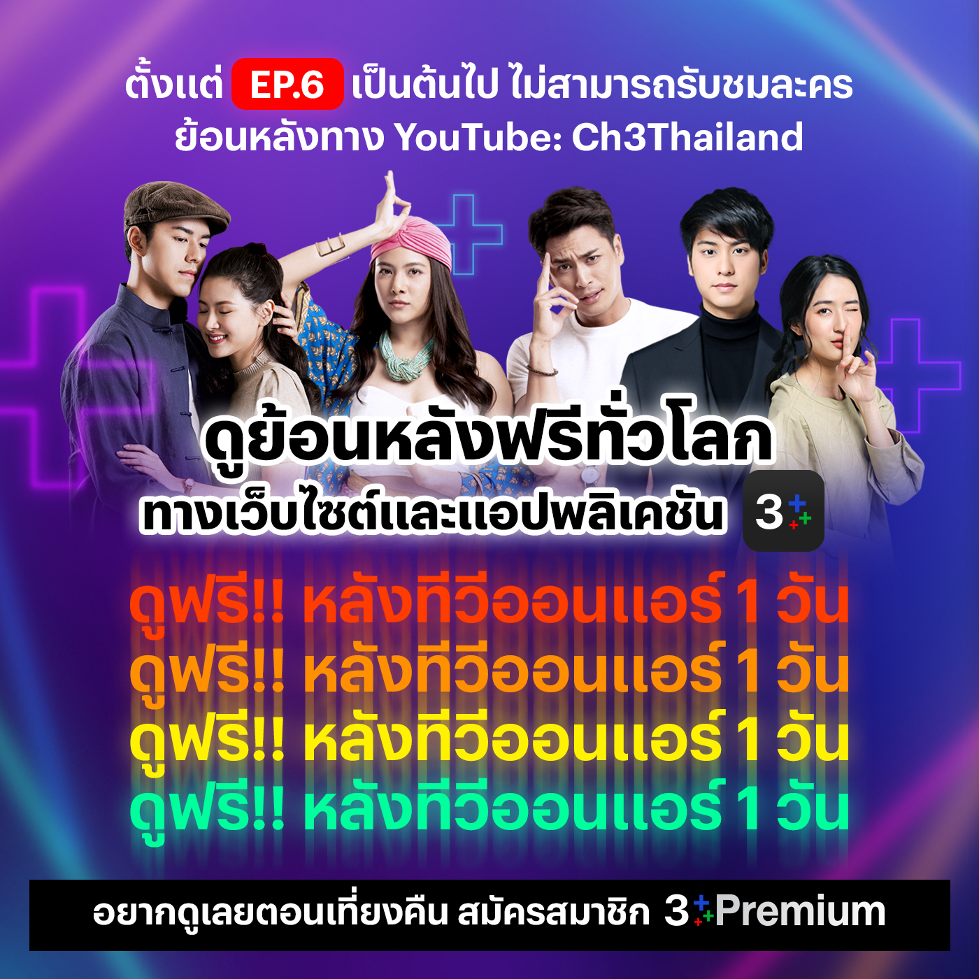 Ch3Thailand on Twitter: "ประกาศ! ละคร #สร้อยสะบันงา #ซ่อนกลิ่น #ยมทูตกับภูตสาว 📣 ตั้งแต่ EP.6 ...