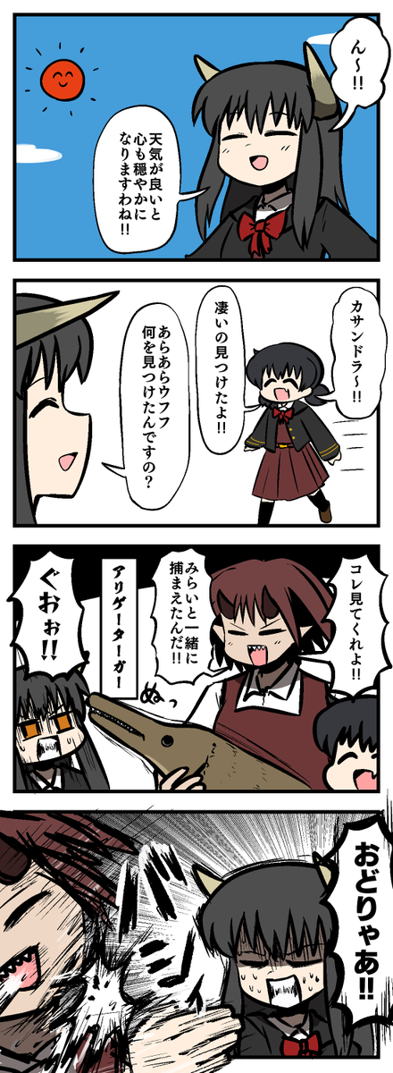 「あれは一体…… 」ぽにた@C103土東L31bの漫画