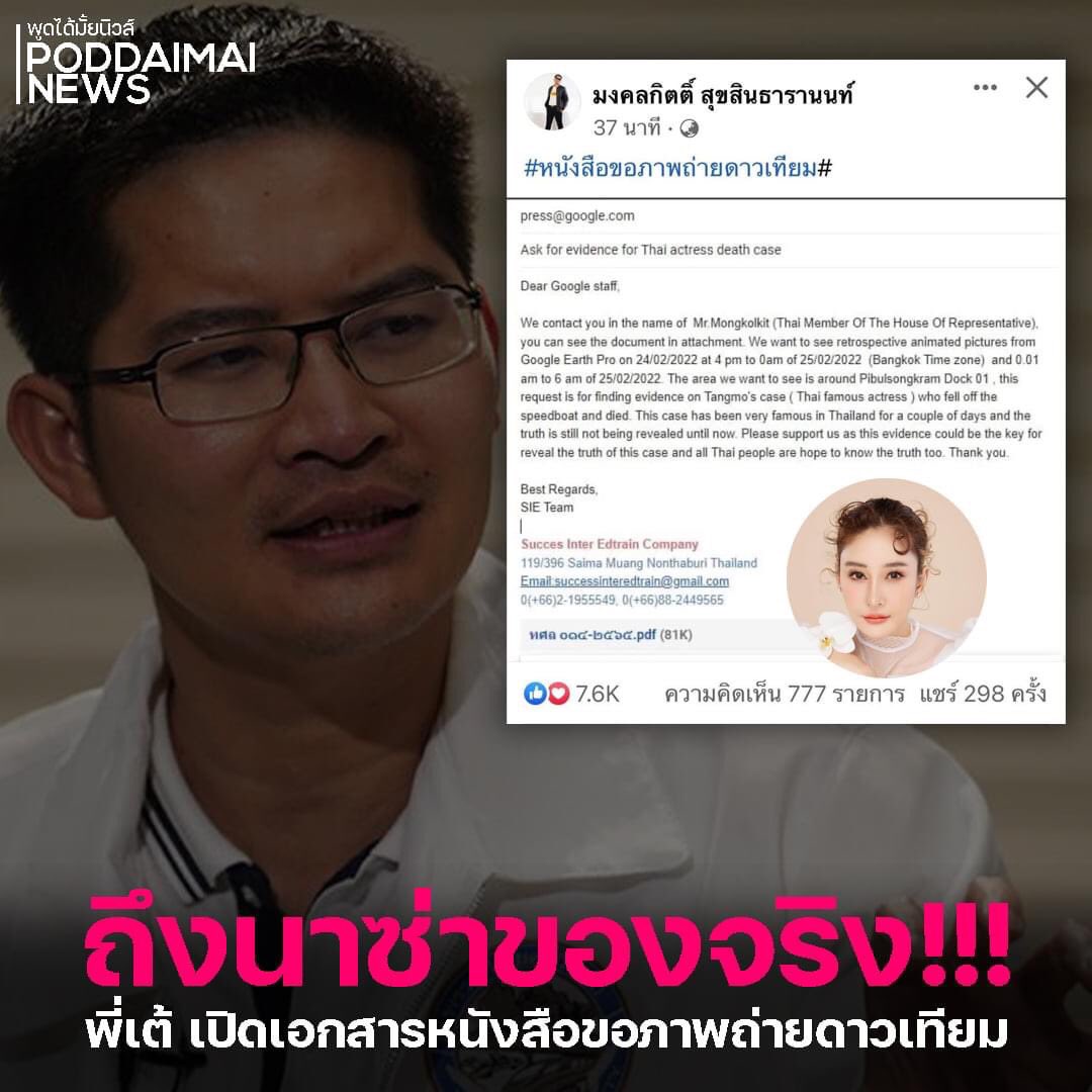 Patcharin Promachat (@PatcharinProma1) | Twitter