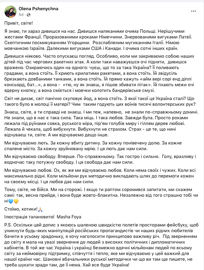 Sanshiro Hosaka on Twitter: "詠み人判明。Olena Pshenychnaという方らしい。 https://t.co/OMohGqeXkQ" / Twitter