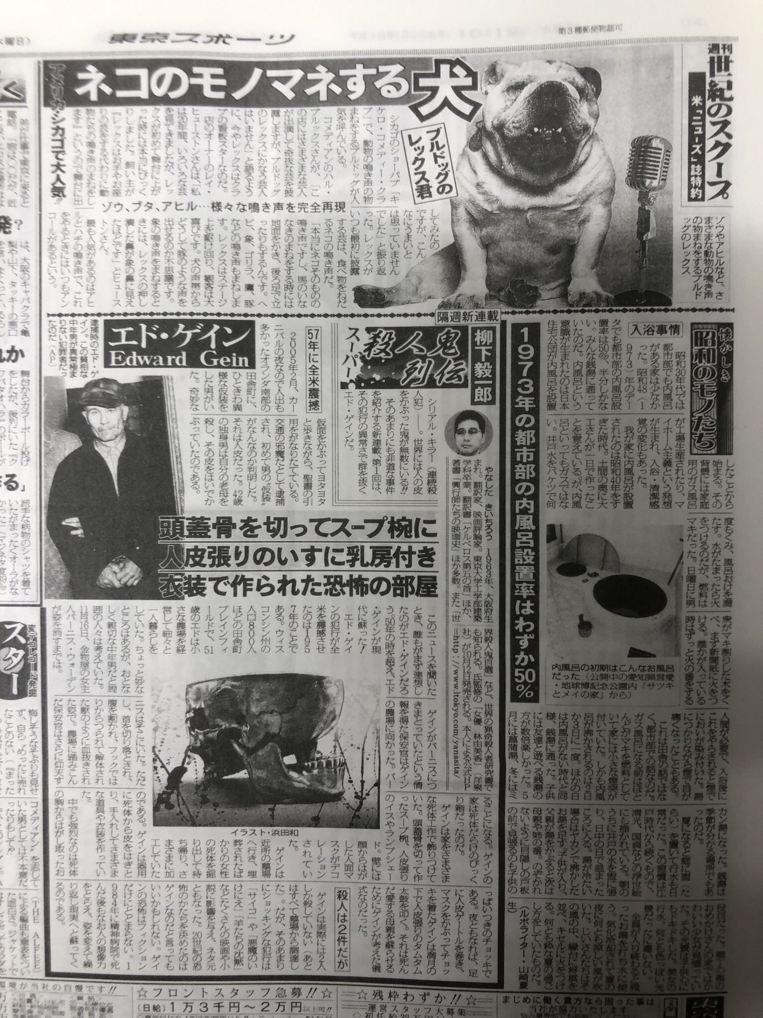 東スポumaデスク On Twitter 3月15日は「 サイコの日」です。語呂合わせです。 ヒッチコック映画「サイコ」の主人公ノーマン