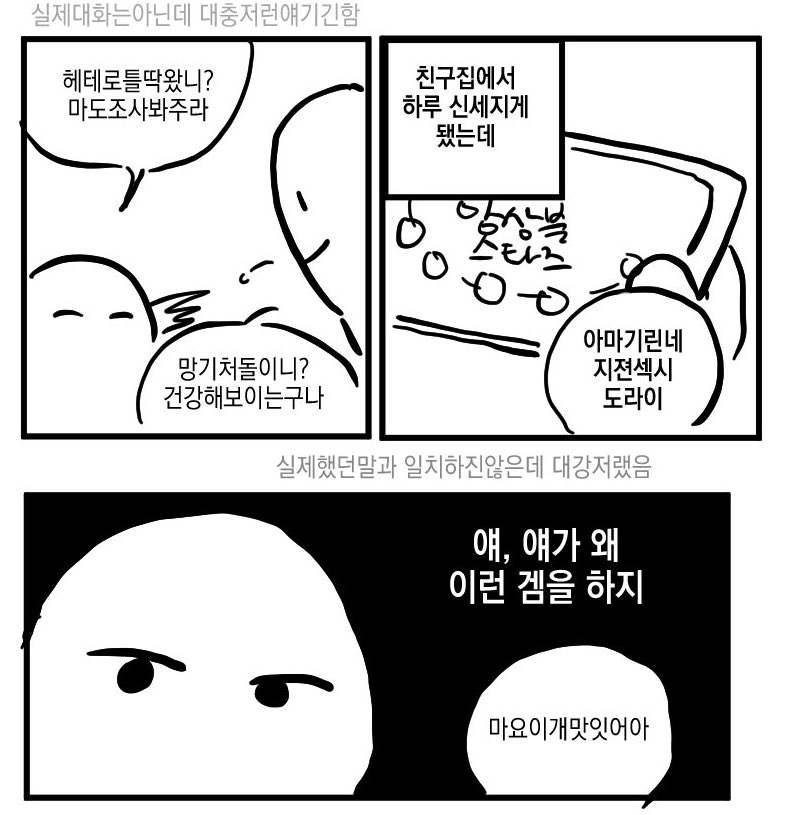 「갑작스레 타장르 죄송합니다 근데 개웃겨서 참을 수 없음 네네 접니다 샹 ㅋ https://t.co/bnMkj」☀🐰디네🦋🌕の漫画