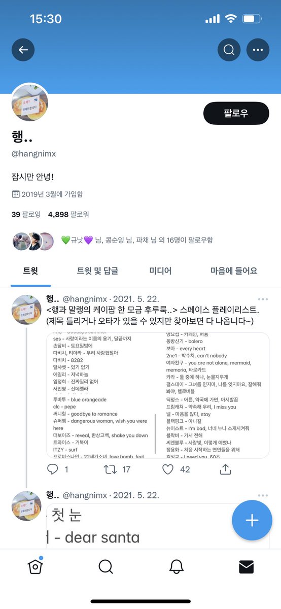 연.. (@06S214) | Twitter