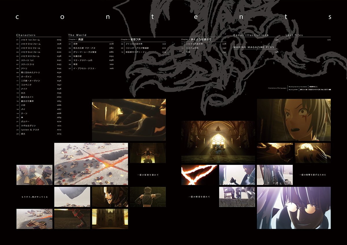 .hack情報／CC2公式 on Twitter: "『.hack//G.U. TRILOGY』設定資料（1/4） #dothack #ドットハック…