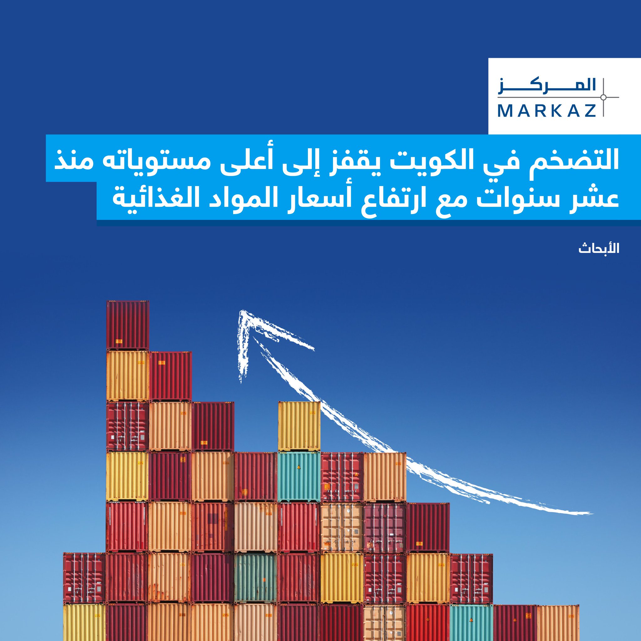 MARKAZ on Twitter: "اقرأ المزيد في الرابط في أدناه. https://t.co/diC3GdZyxT #المركز #أبحاث ...