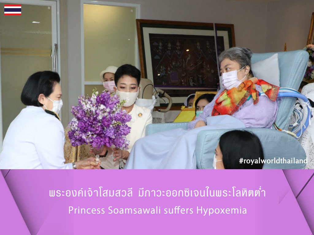 Soamsawali