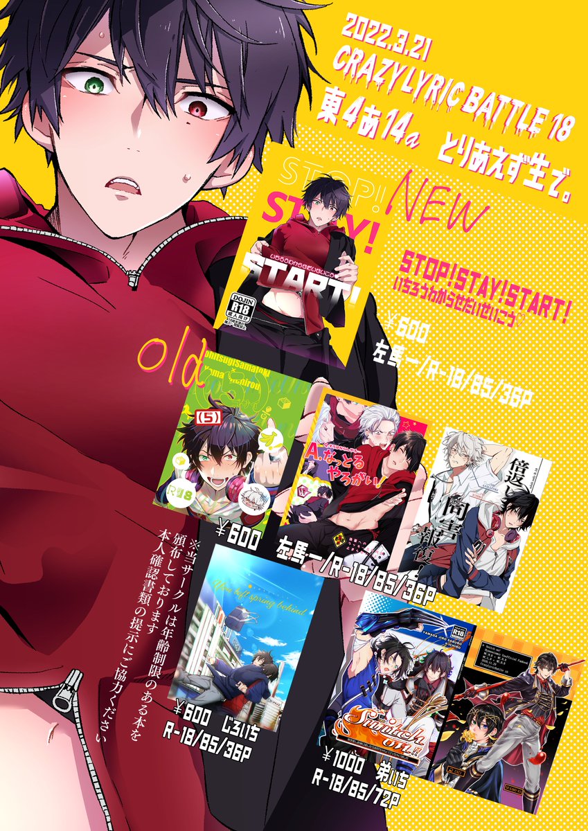 「わからせられた 」ザジ🍺の漫画