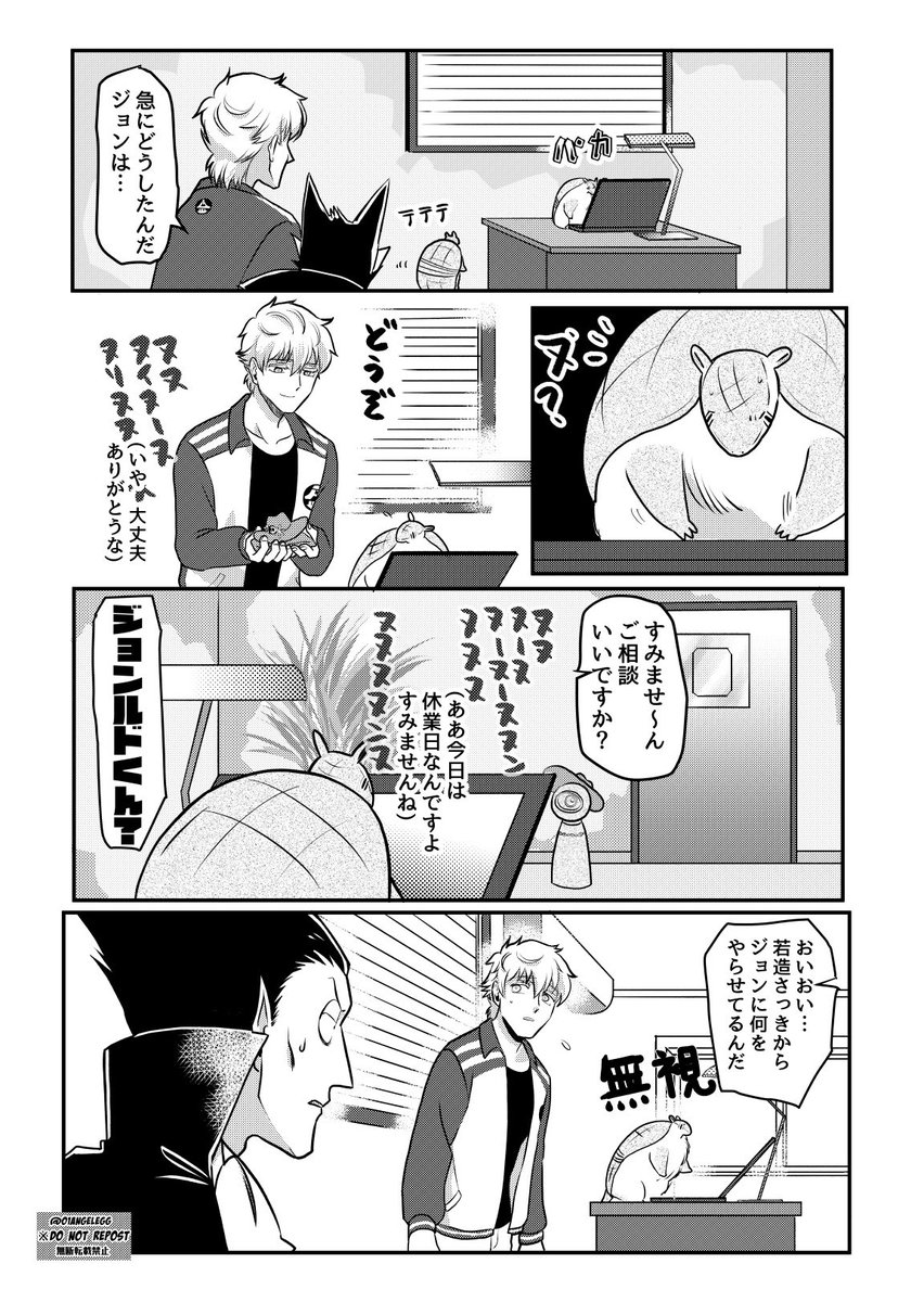 「1 20〜23p 」ぽいえの漫画