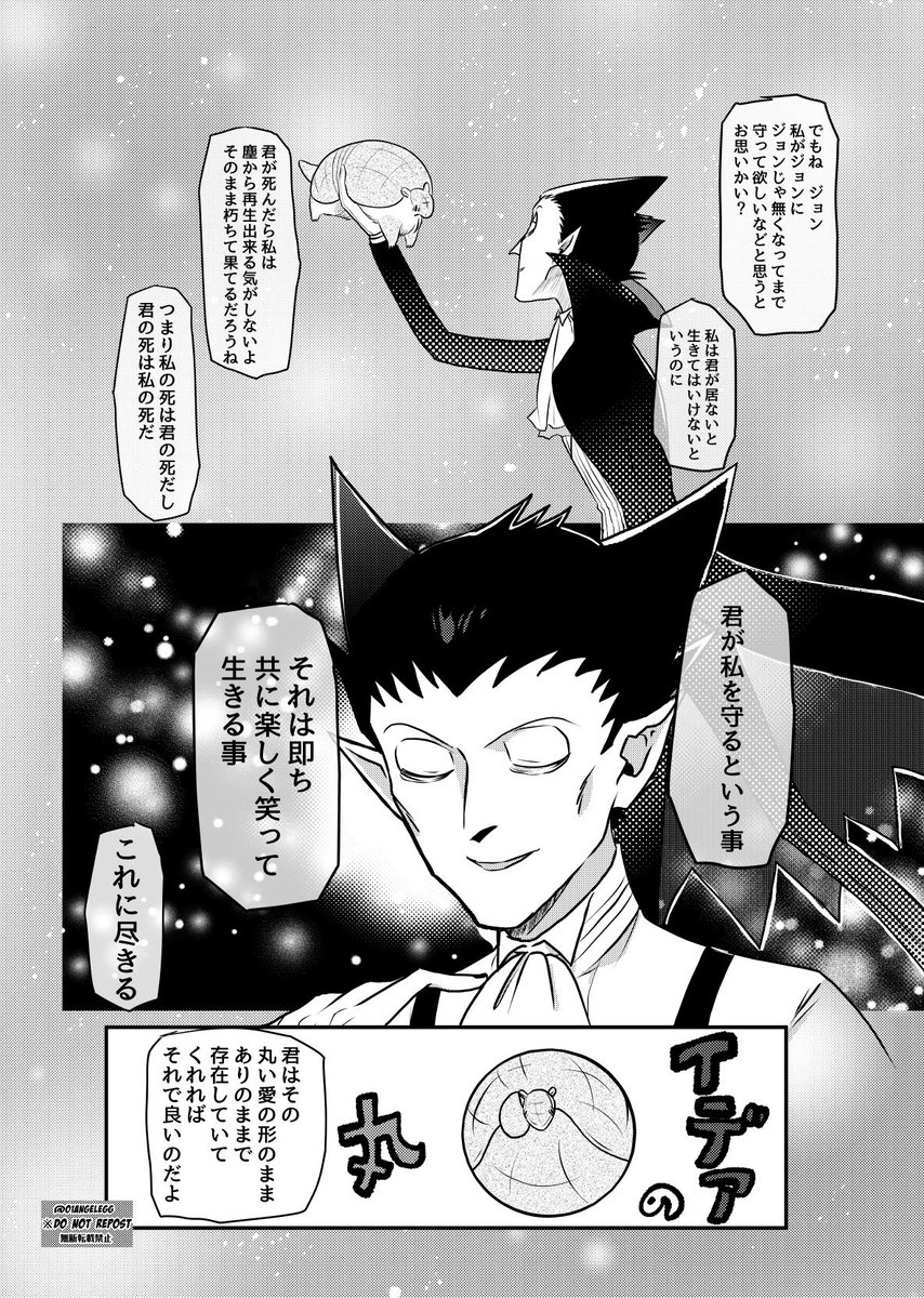 「16〜19p 」ぽいえの漫画