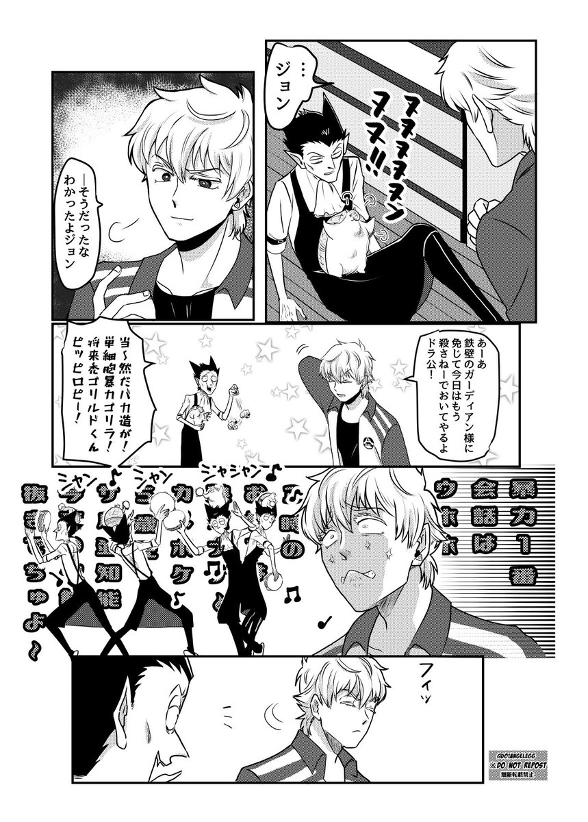 「1 20〜23p 」ぽいえの漫画