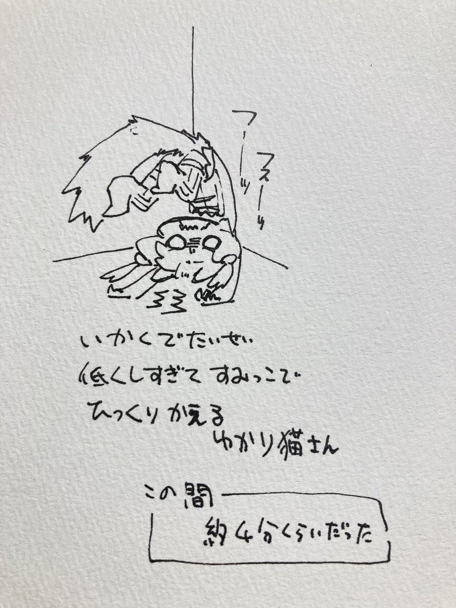 「案出し描き描き 」床の間Q C105 (月)西1 “の”17bの漫画