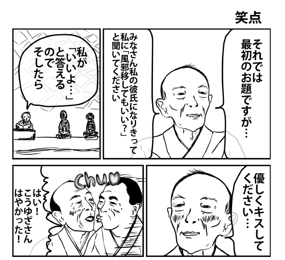 漫画 | 床屋体操＠C105月曜西の-30b さんのマンガ | ツイコミ(仮)