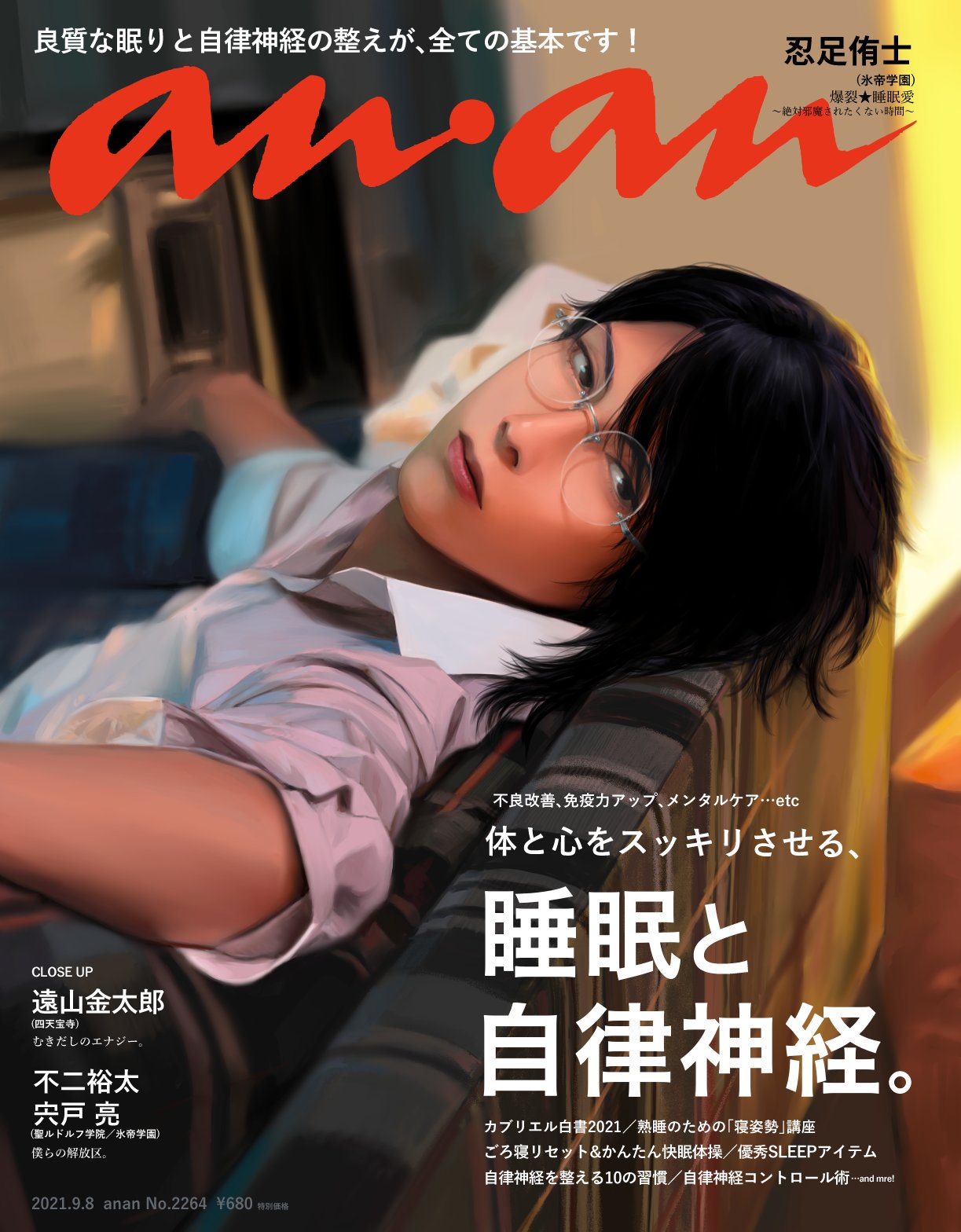 さしす on Twitter: "侑士が表だったときのananひとまず2つ（ほぼトレス） https://t.co/IKmtCzfxn7" / Twitter