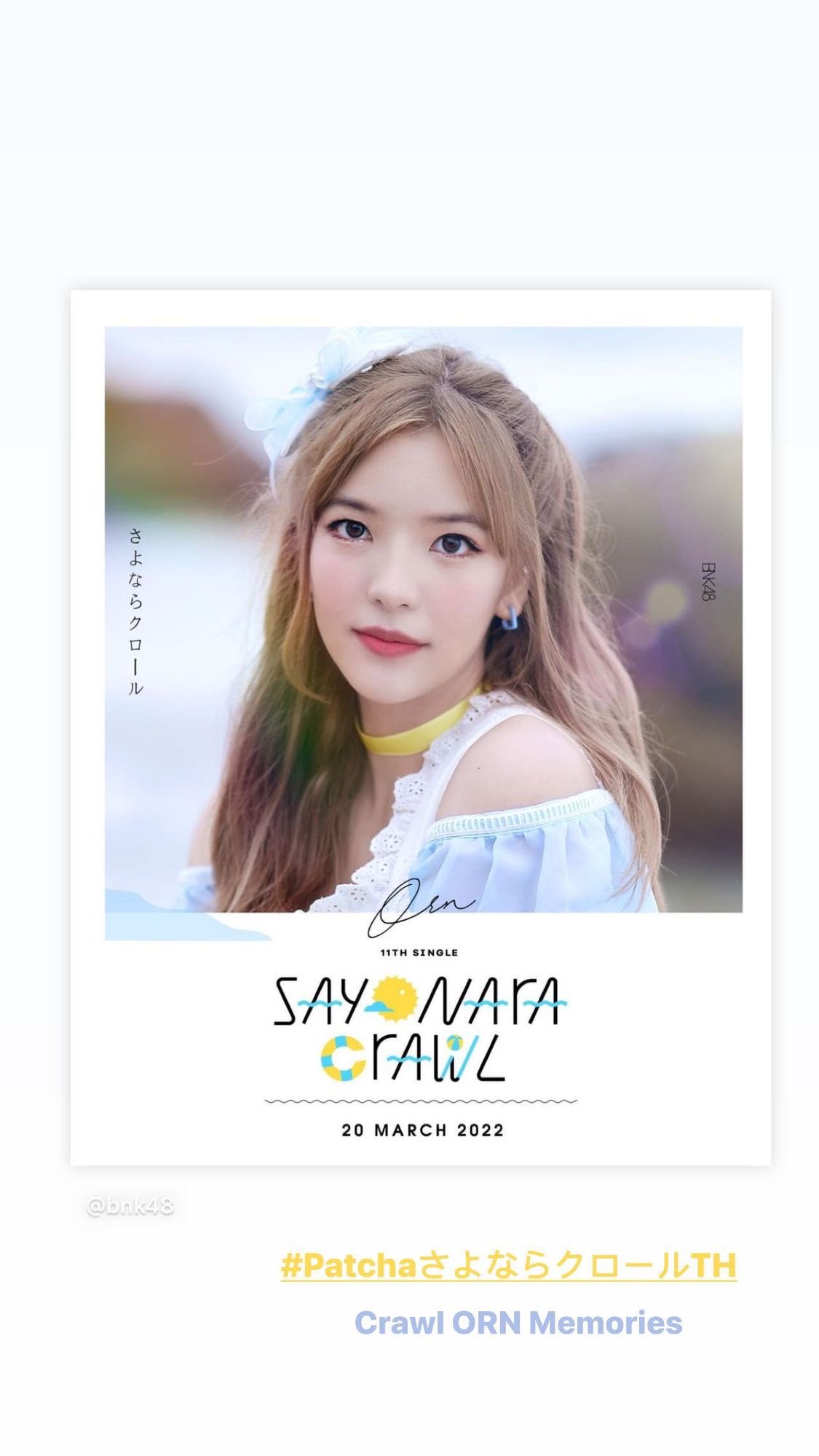 OrnBNK48_SALMORN on Twitter: "มีเด็กมาช่วยปั่นเทรนด์ ☺️ Crawl ORN Memories #PatchaさよならクロールTH # ...