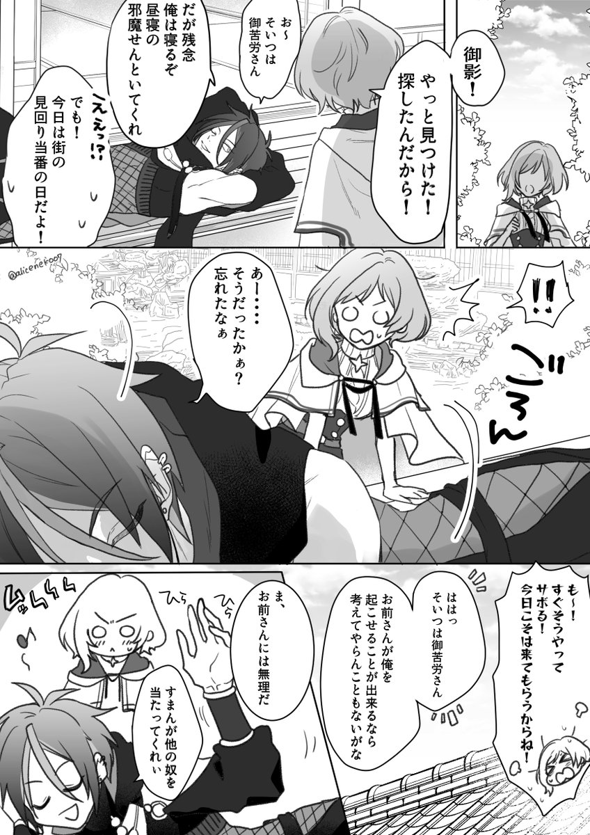 「不意打ちvs照れ隠し #ymkr男女CP #みかエマ 」キャベ子＠原稿中の漫画