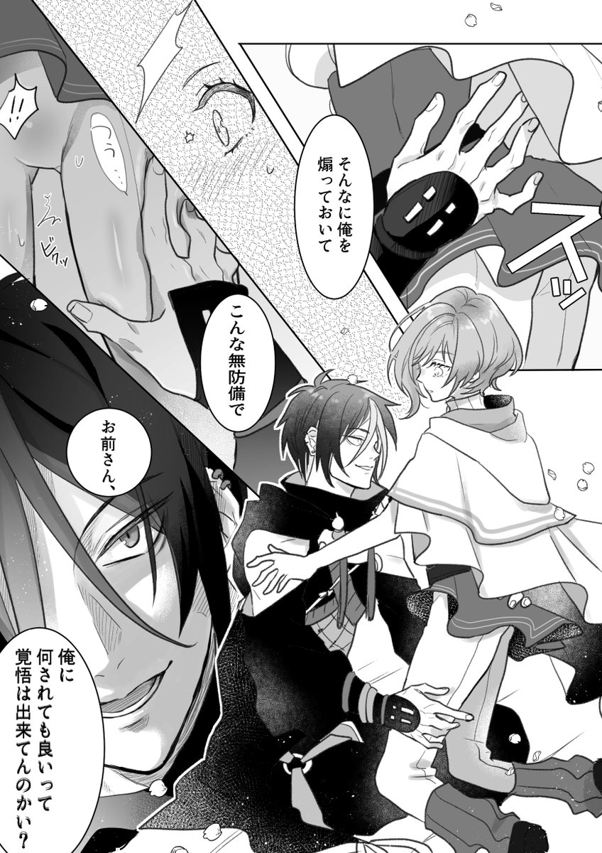 「不意打ちvs照れ隠し #ymkr男女CP #みかエマ 」キャベ子＠原稿中の漫画