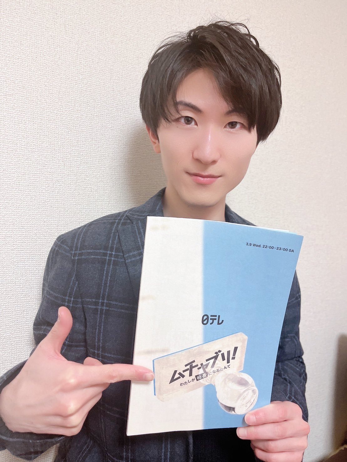吉村賢人 Kento Yoshimura on Twitter: "日本テレビ👩‍💼『#ムチャブリ 』第9話 ご覧頂きありがとうございました🤗 皆さんから「声でわかった」「見つけた」という反響 ...