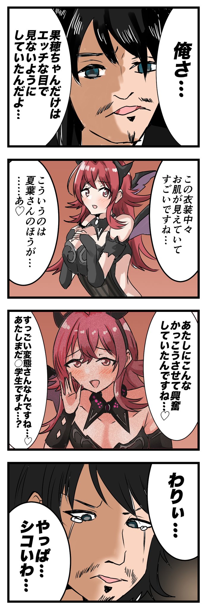 竹輪@SSF05 E-38 on Twitter: "小宮果穂ちゃんについて話すノクティスのほのぼの漫画です #小宮果穂 https://t.co/ivFNISrada" / Twitter