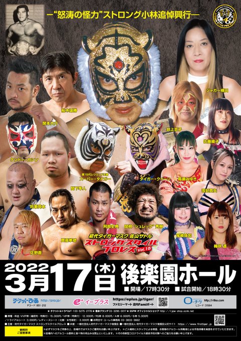 RJPW: «Strong Style Pro Wrestling Vol. 15» Homenaje a Strong Kobayashi ...