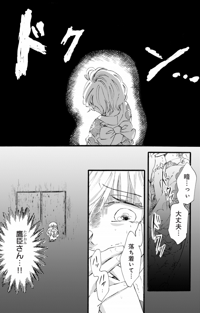 もくすけ。@COMITIA148【R22b】の漫画