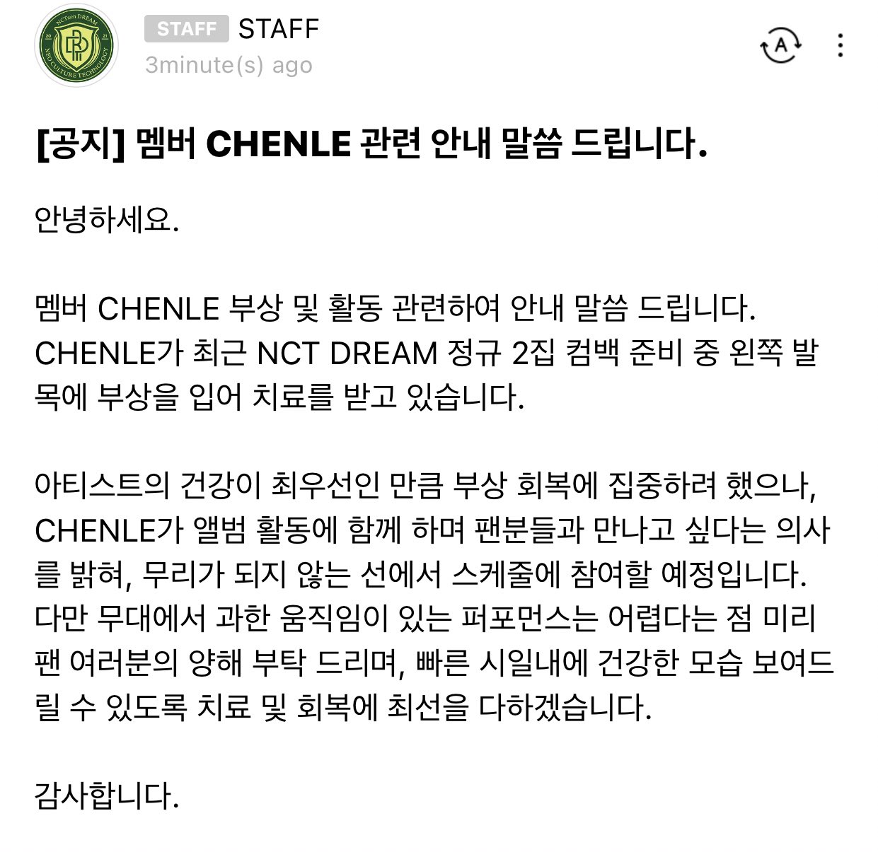 (SLOW) NCT INDONESIA Fanbase 💚 🇮🇩 on Twitter: "[OFFICIAL ANNOUNCEMENT ...