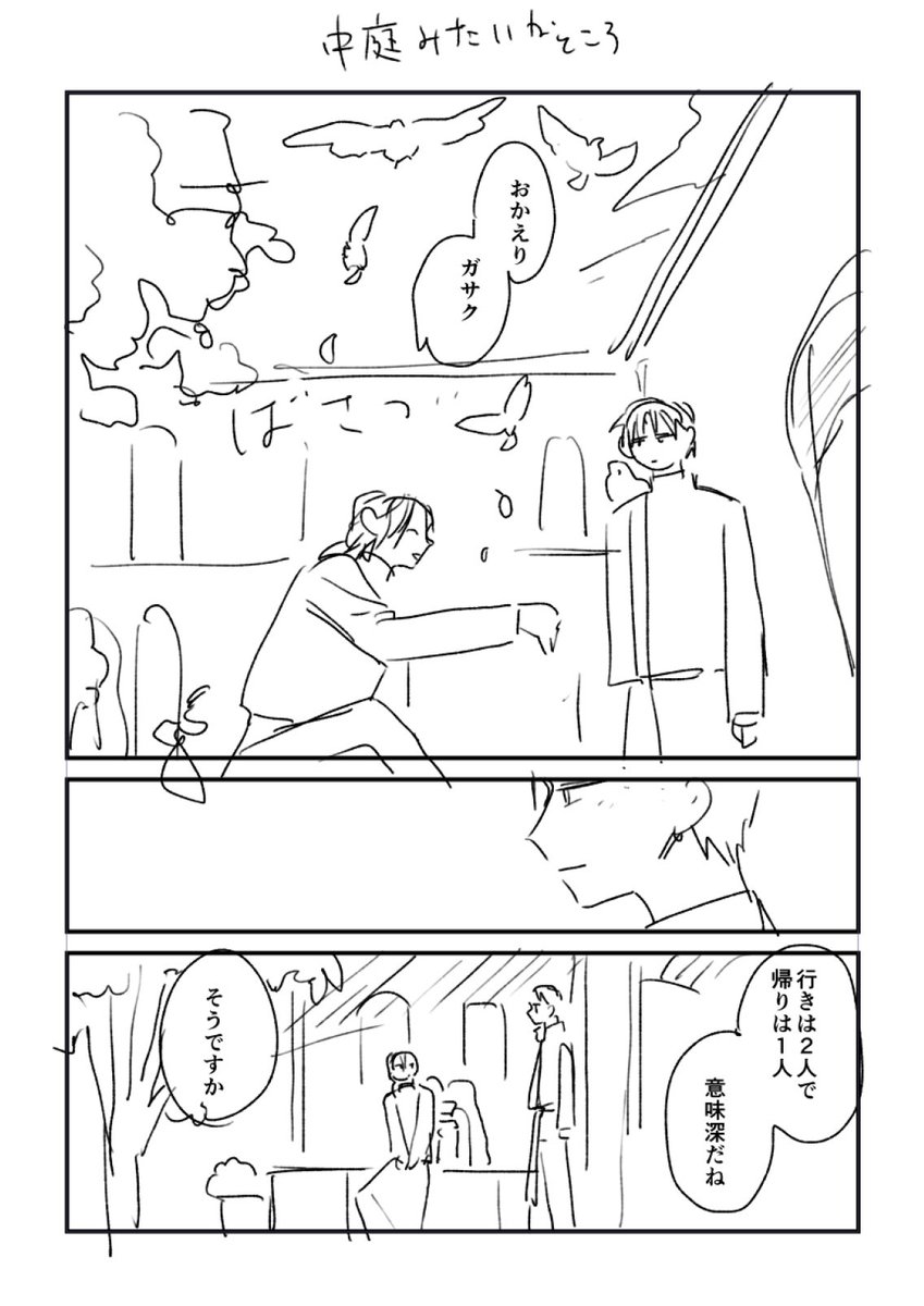 「2話ネーム (2/3) 」merorico🌸の漫画